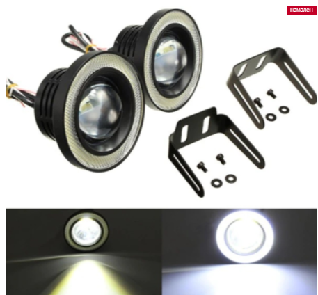 LED / Лед халогени с лупи и ангелски очи за дневни светлини 76мм – garvan.eu